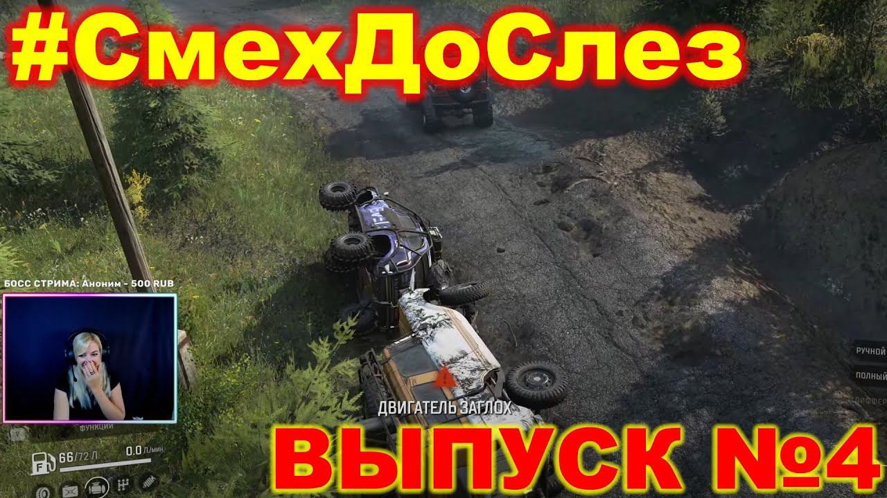 #СмехДоСлез ► выпуск №4 ► Бешеные табуретки