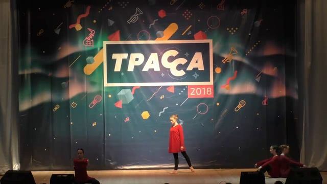 Фестиваль Трасса - 2018 год