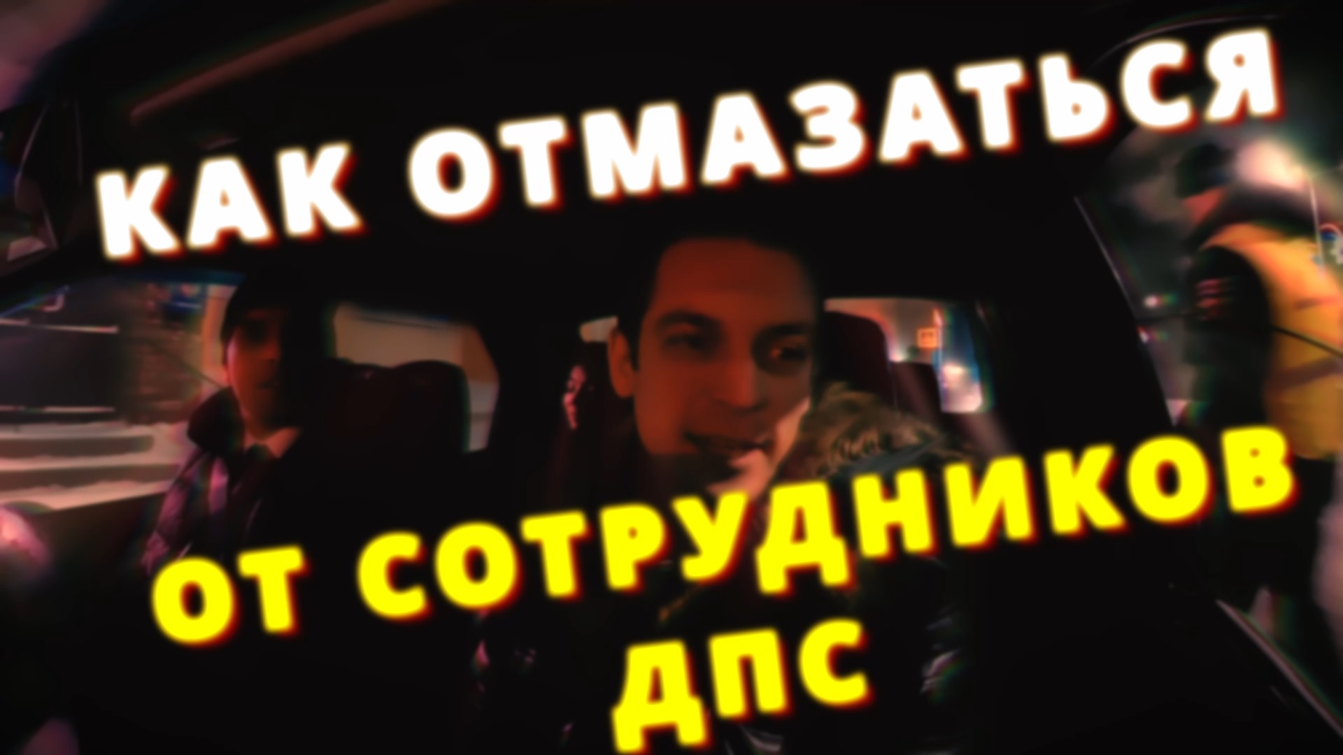 Бухие вахтовики получили по лицу. Гаишник просит стать понятым. Замуж за турка. Рыгачка в такси.