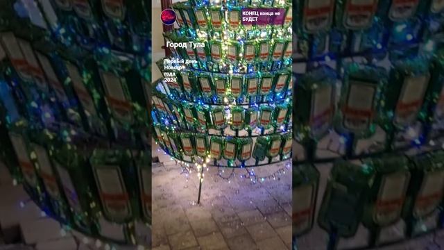 Новогодняя Ёлка из бутылок.