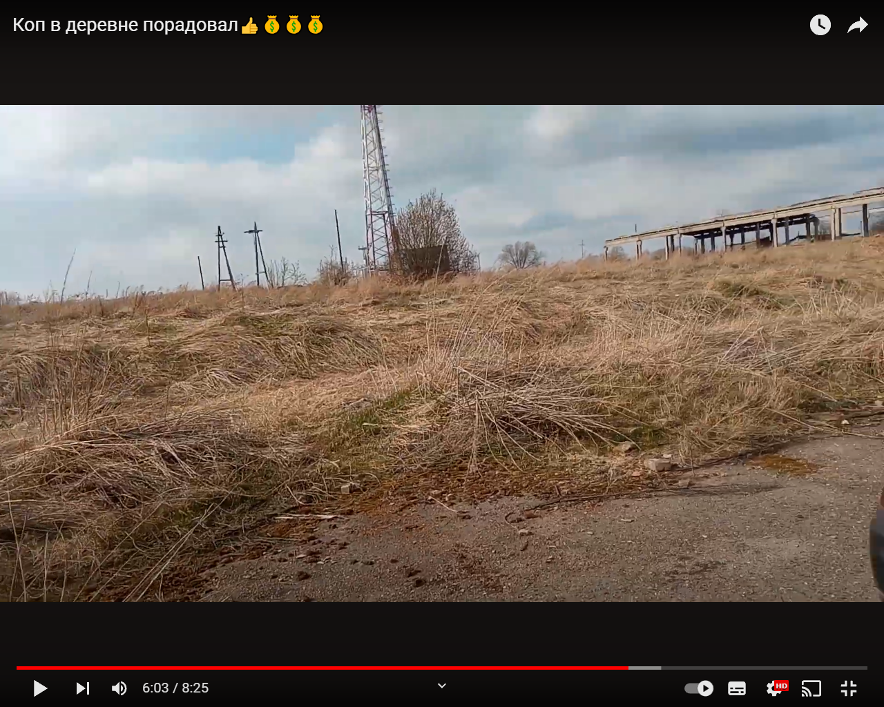 Коп металла