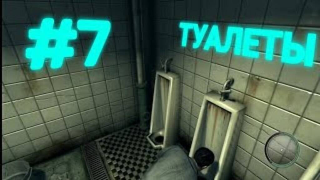 ПРОХОЖДЕНИЕ Mafia 2 ТУАЛЕТЫ #7