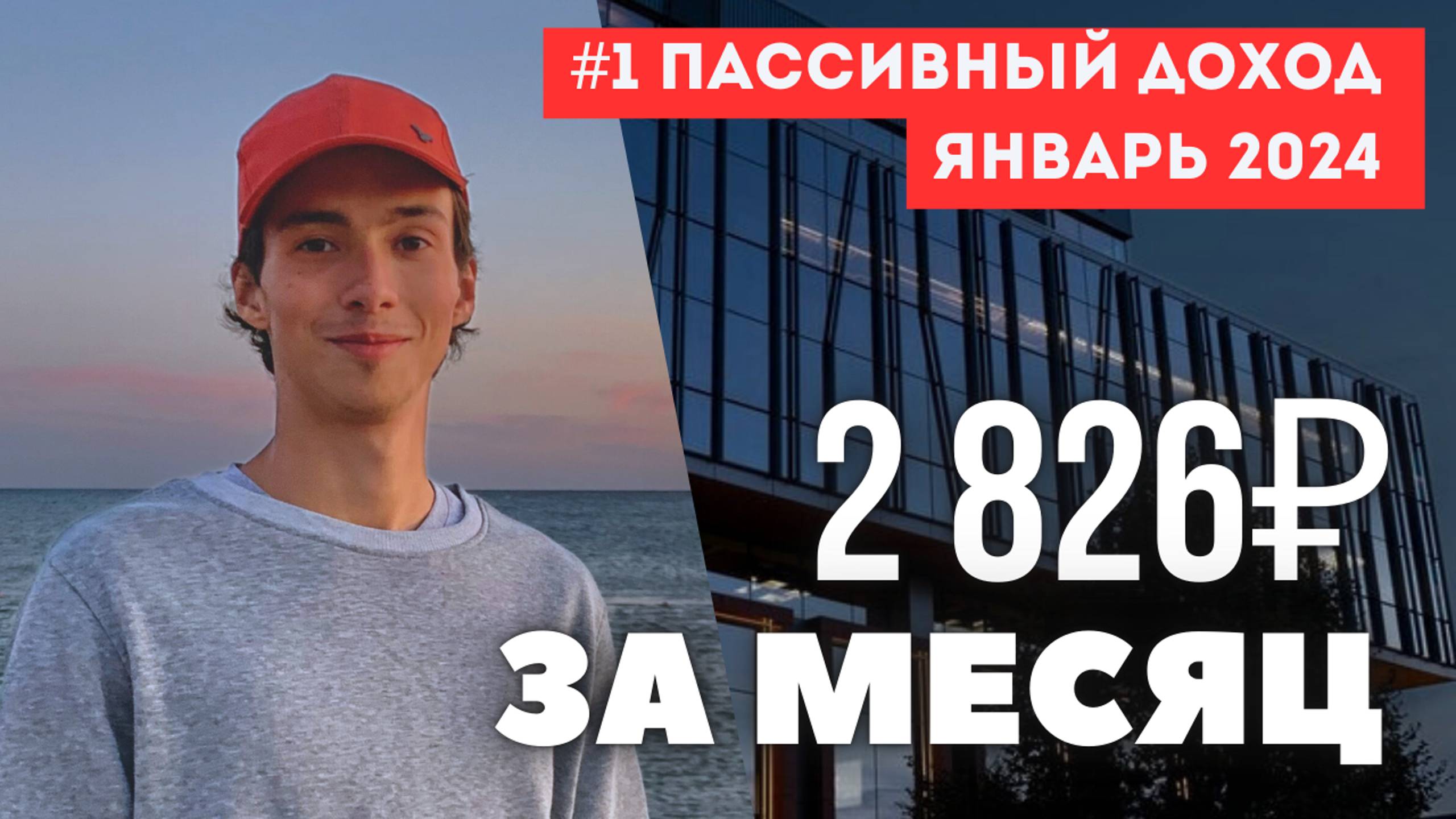 Покупаю активы, которые приносят мне доход! Портфель пассивного дохода / ИНВЕСТИЦИИ