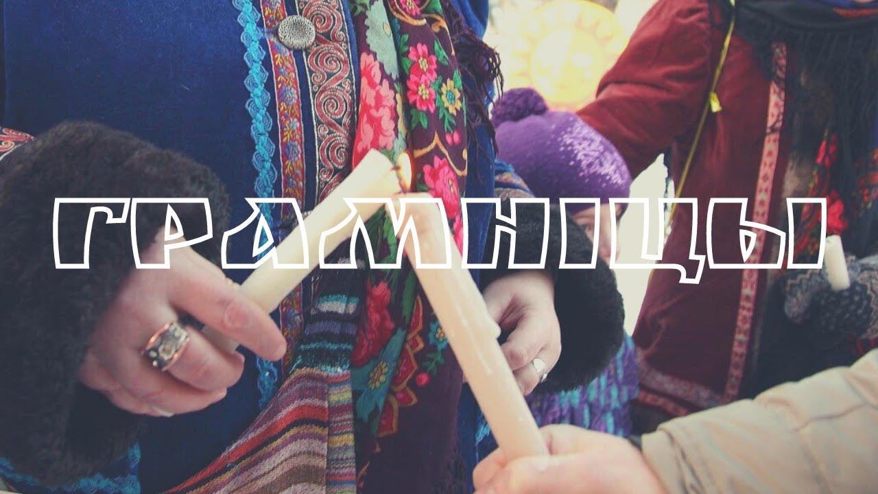 По будням - Грамнiцы