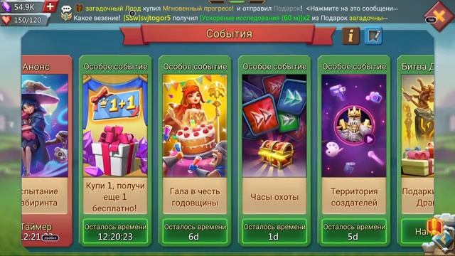LordsMobile продолжаю развиватца часть вторая