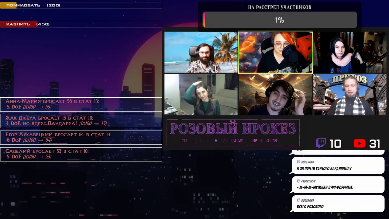 Ваншот: 'Фильм, фильм, фильм!'. Розовый ирокез, Dark Heresy 2Ed