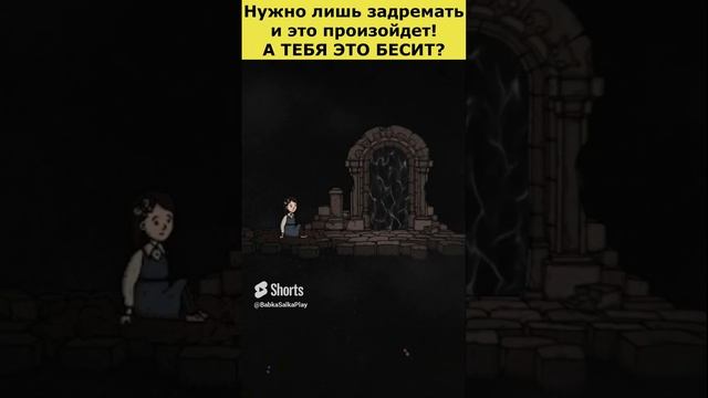 Когда только заснул!  #Shorts #shortsvideo