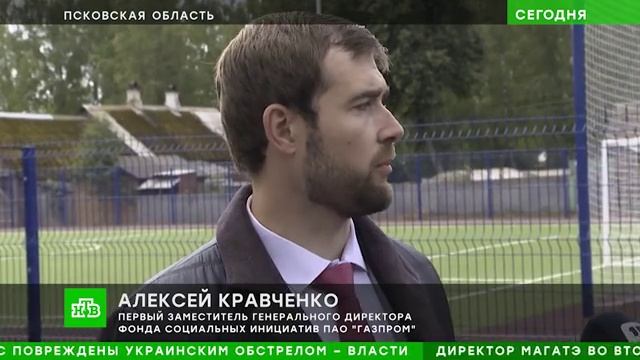 05.09.2022 В Псковской области состоялось торжественное открытие пришкольного стадиона