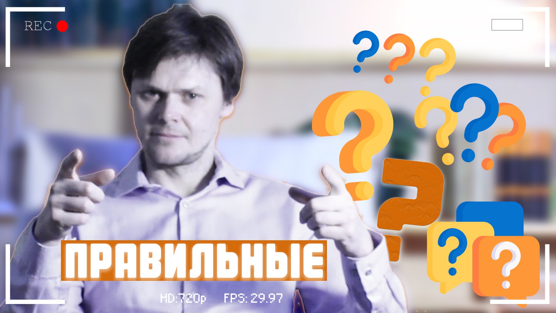 Как быстро подготовиться к публичному выступлению?