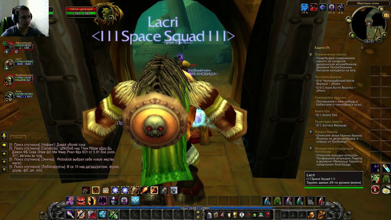 World of warcraft. (WotLK 3.3.5a. ISENGARD.) #22 Когда напал сушняк!