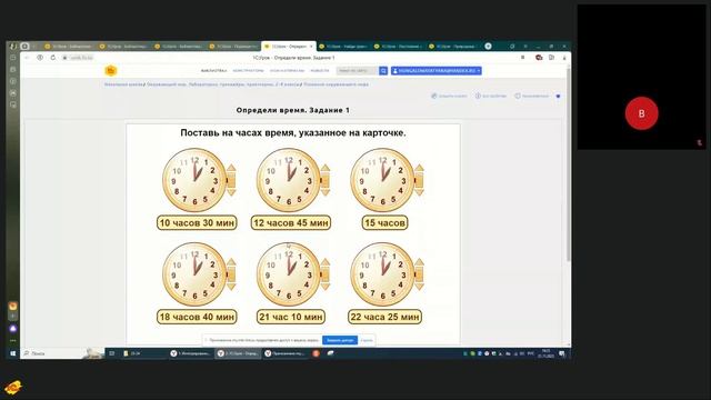 Интегрированный урок в начальной школе с использованием материалов библиотеки "1С:Урок"