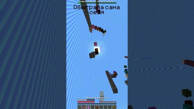 Упал-Проиграл на ProstoCraft (Сама)