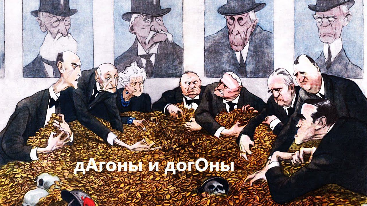 дАгон и договорные войны