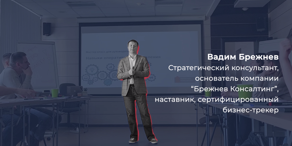 Как проходит стратегическая сессия с "Брежнев Консалтинг"