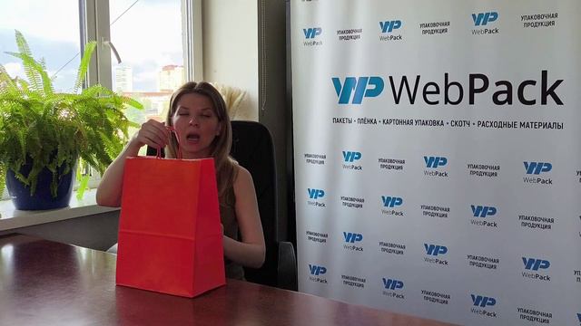 Крафт пакет с кручеными ручками, 260*150*350 (Ш*Г*В) мм (оранжевый)