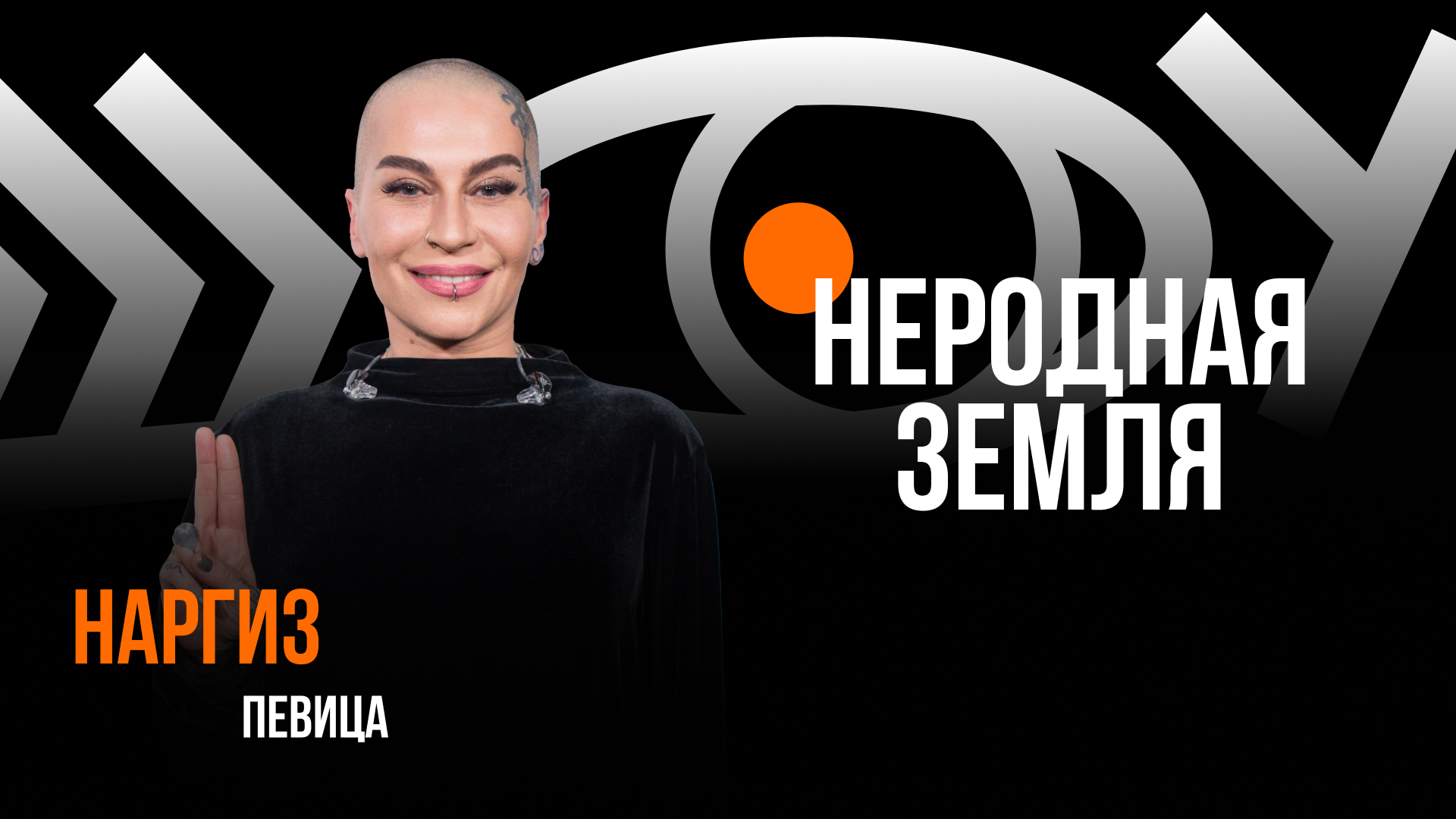 Неродная земля / Пранк с певицей Наргиз