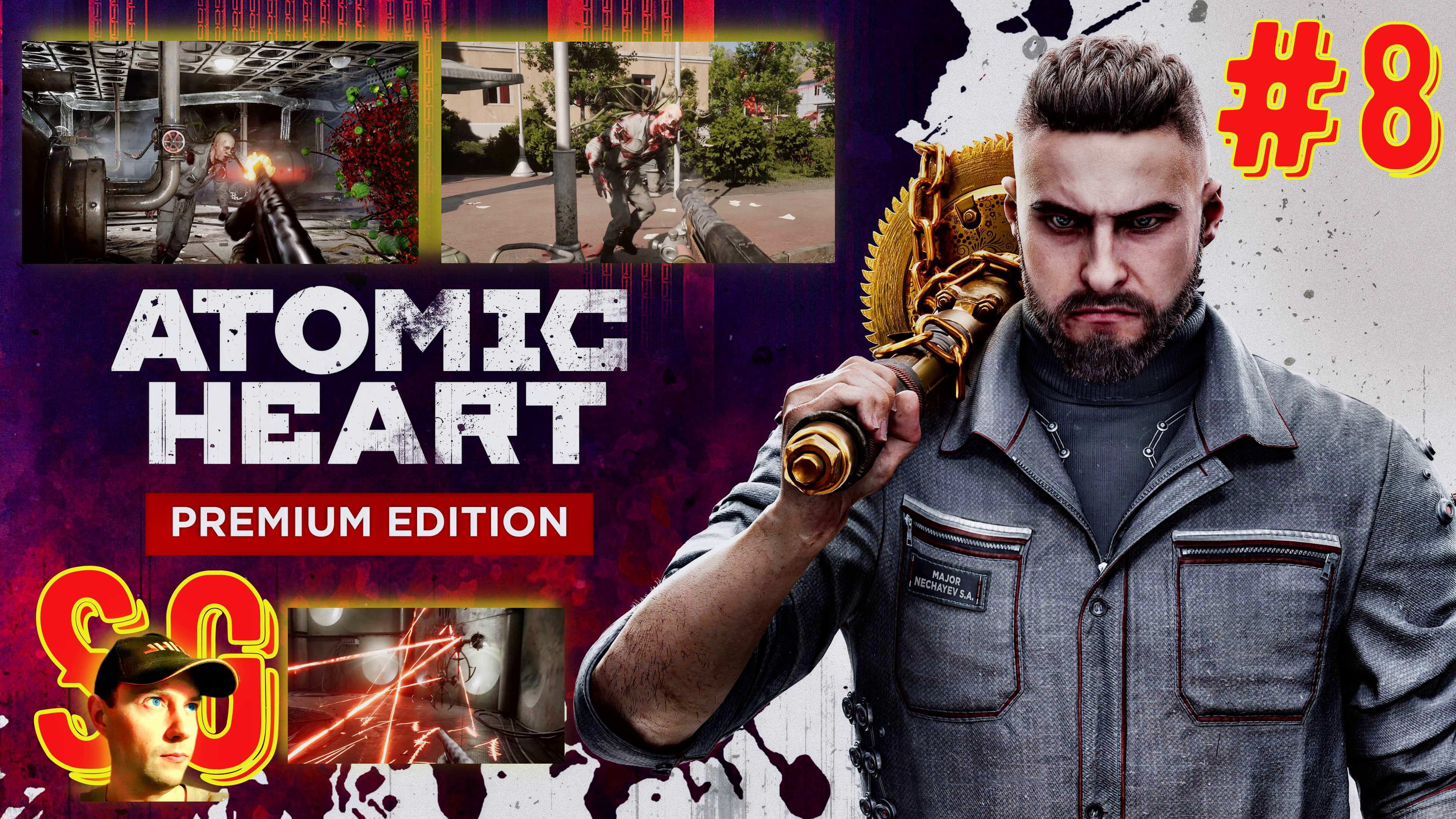#8. Атомное сердце. Atomic Heart. Прохождение. Полигон 6. Пробираюсь на Полигон 9. Новые мутанты.