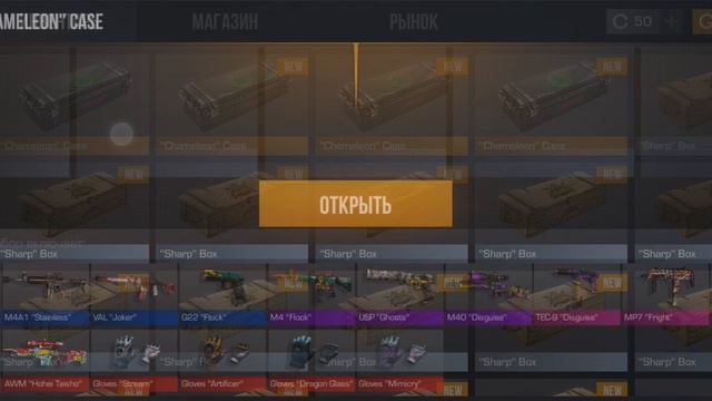 Открыл 9 штук Hamelion кейсов в #Standoff2