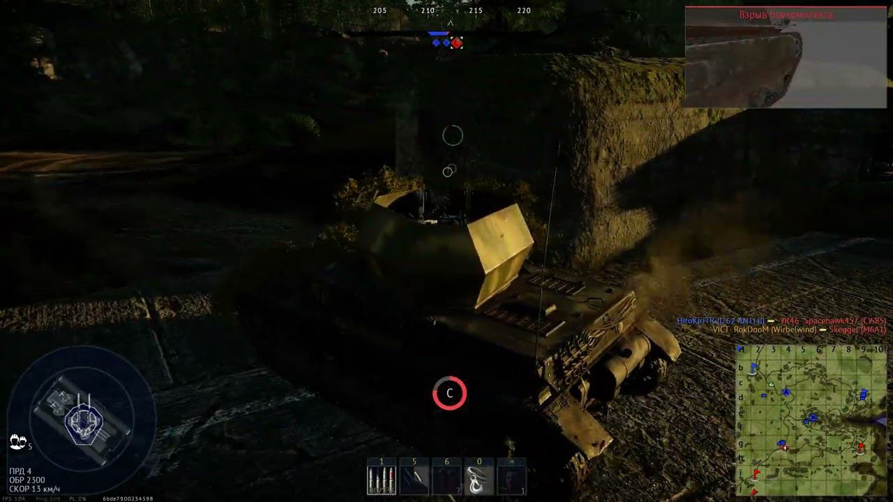 Ниндзя 5 (игра War thunder)