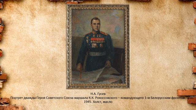 Рокоссовский Константин Константинович.mp4