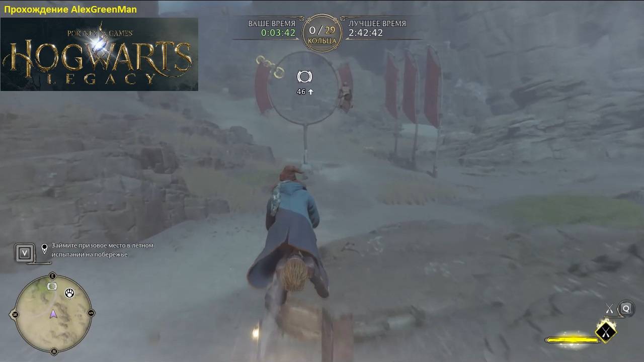 Hogwarts Legacy летное испытание на побережье