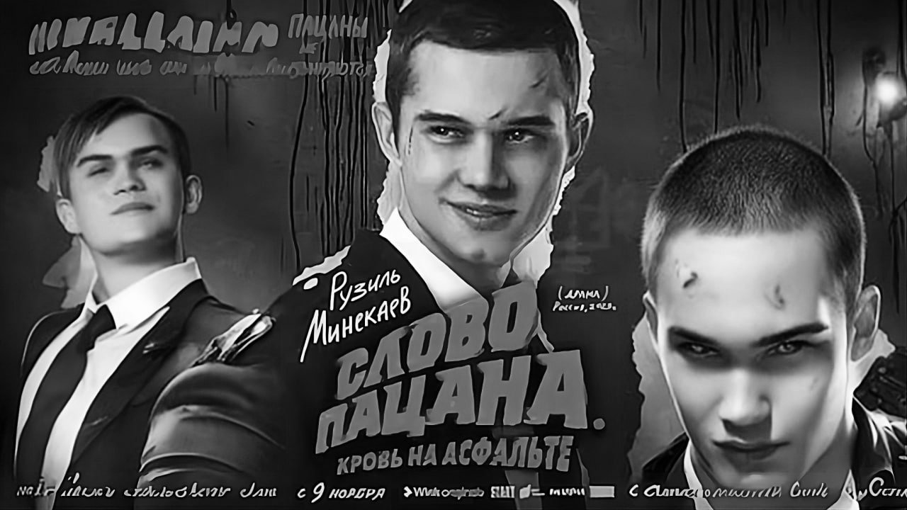 ?️?️ Реакция на сериал "Слово Пацана. Кровь на Асфальте" [Сезон 1️⃣ Серия 3️⃣]  #2023