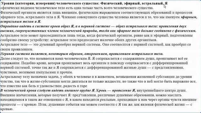 Уровни человека. Фрагмент мастер-класса "Как мы устроены. Дополнение к физиологии"