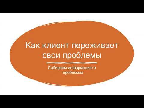 2. MBT Сбор информации и формулирования кейса Патологического Нарциссизма