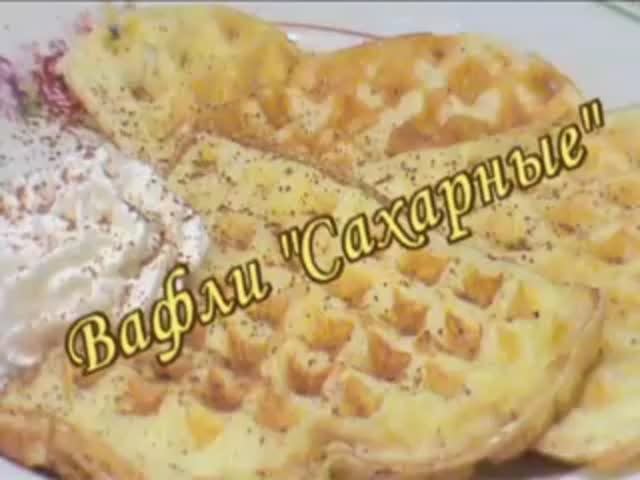 Сахарные вафли. Диета Дюкана.