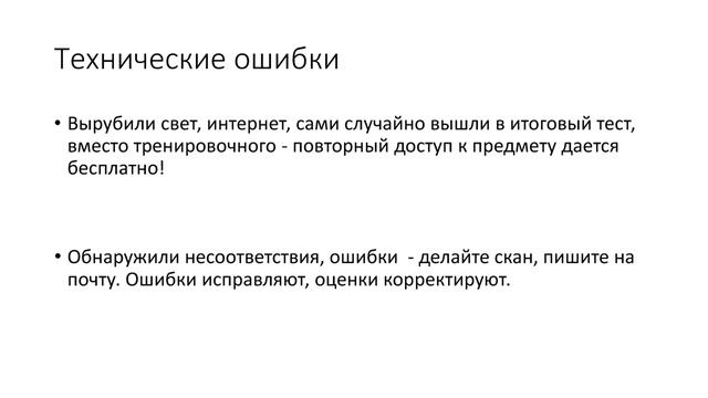 Промежуточная аттестация. 02.05.2019
