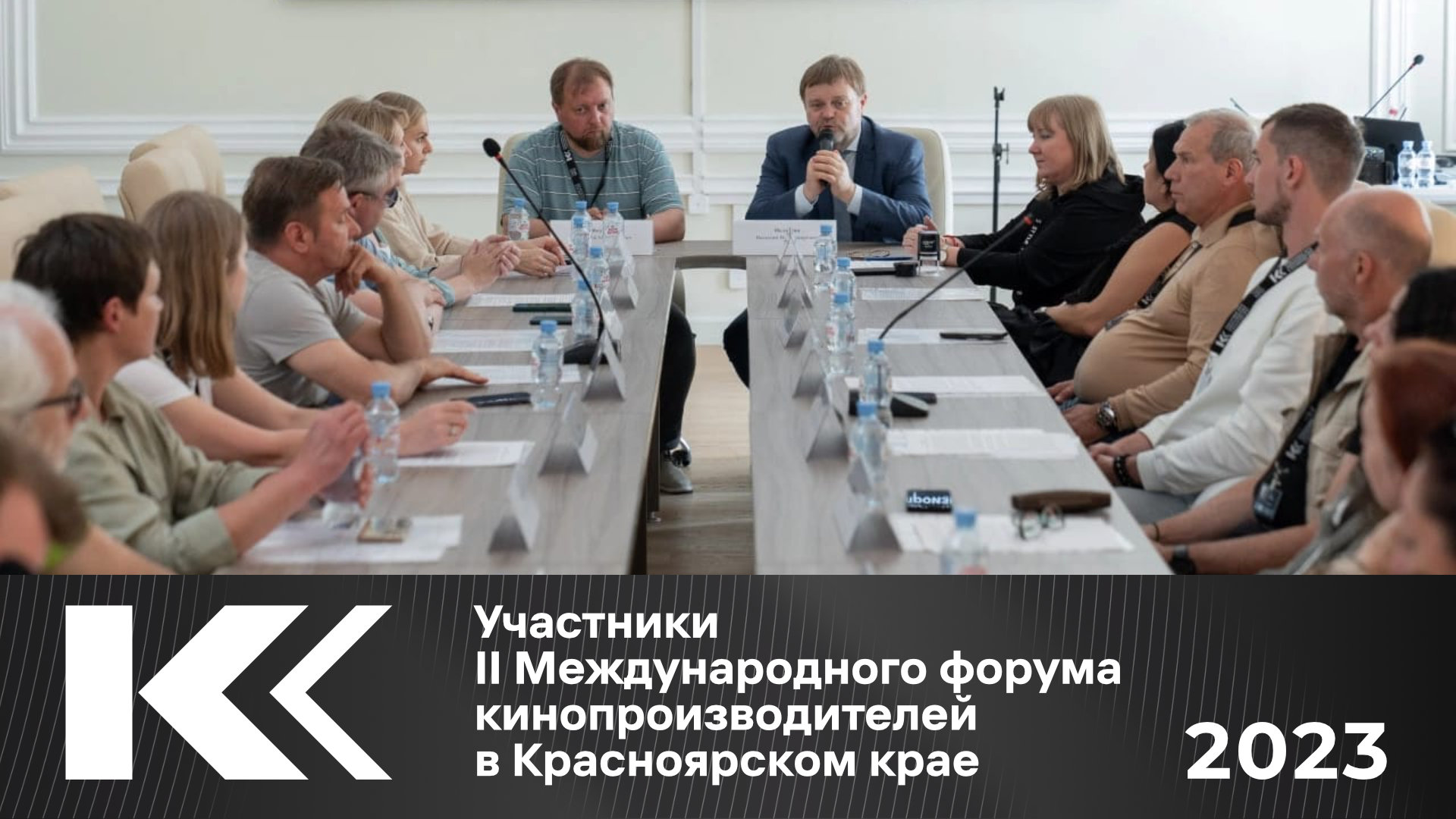 Гости II Международного форума кинопроизводителей в Красноярском крае. Дмитрий Якунин