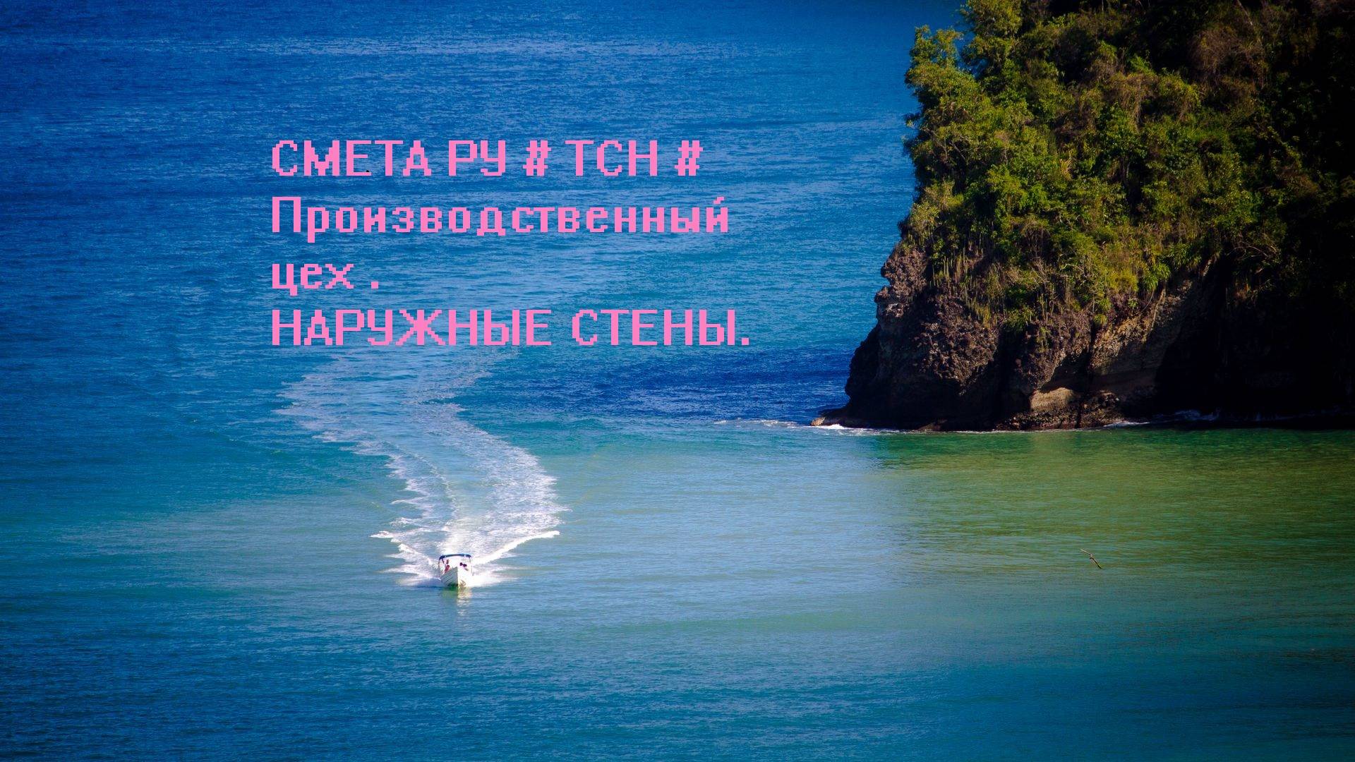 DS 11: СМЕТА РУ # ТСН # Производственный цех  #НАРУЖНЫЕ СТЕНЫ из СЭНДВИЧ ПАНЕЛЕЙ#