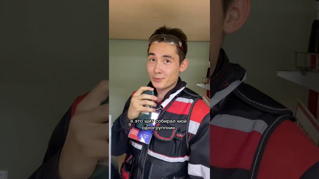 Л.П.2024 Электрик ГАПОУ РТ "Лениногорский нефтяной техникум