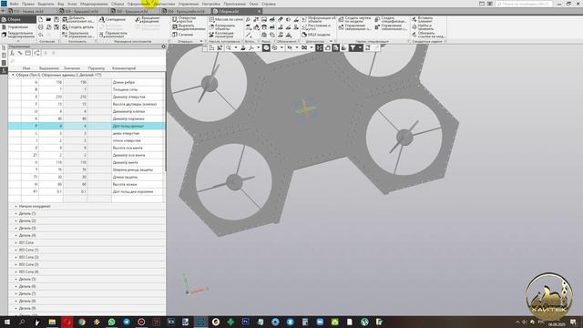 Компас 3D: Параметрическое моделирование на примере ГПМУГР-1 РОМАШКА-1.