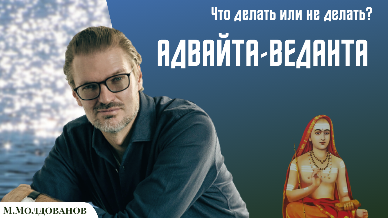 Адвайта-веданта