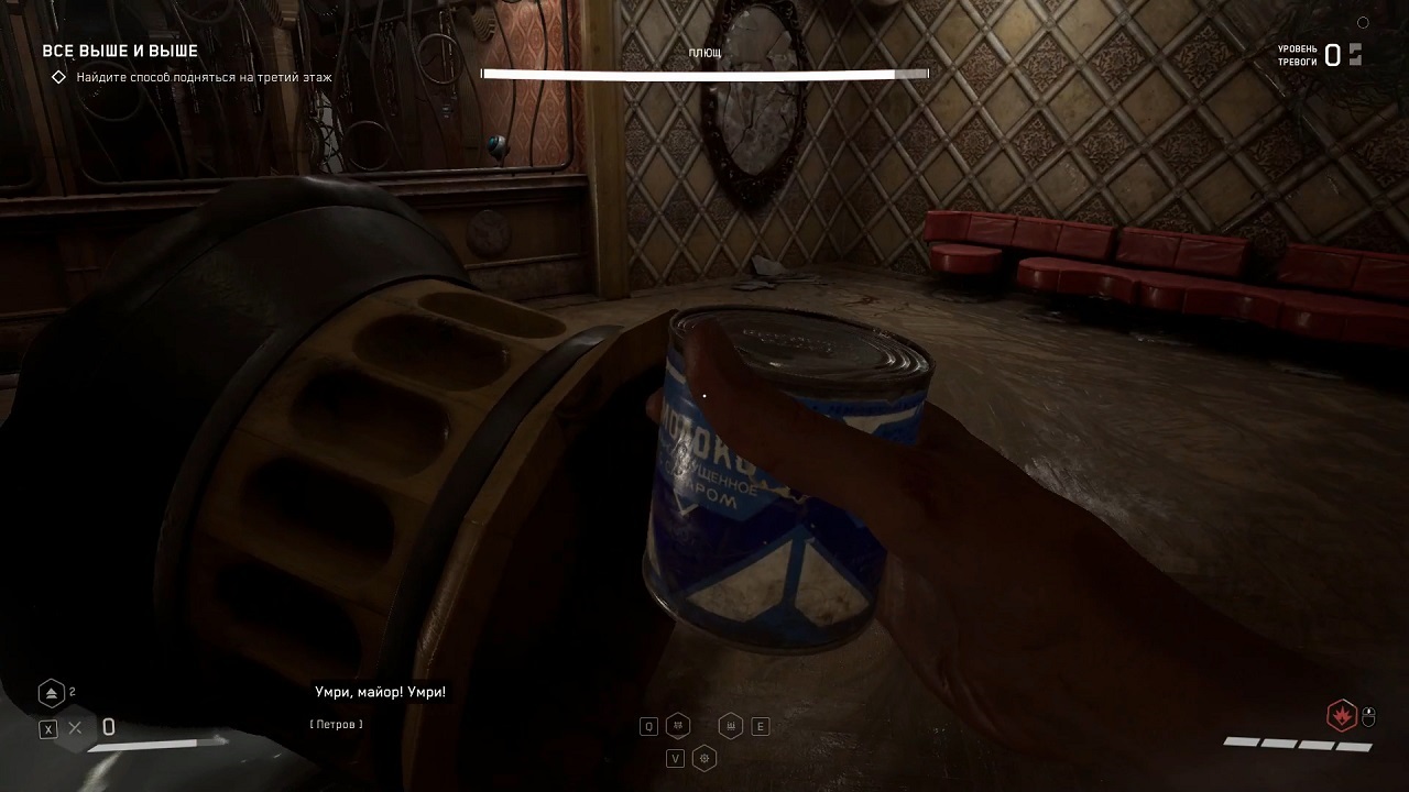 Atomic Heart — Как убить «Плюща Побега» паштетом на сложности «Армагеддон»