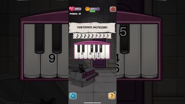 Прохождение игры fun escape room  511 уровень (funescaperoom) повторите мелодию
