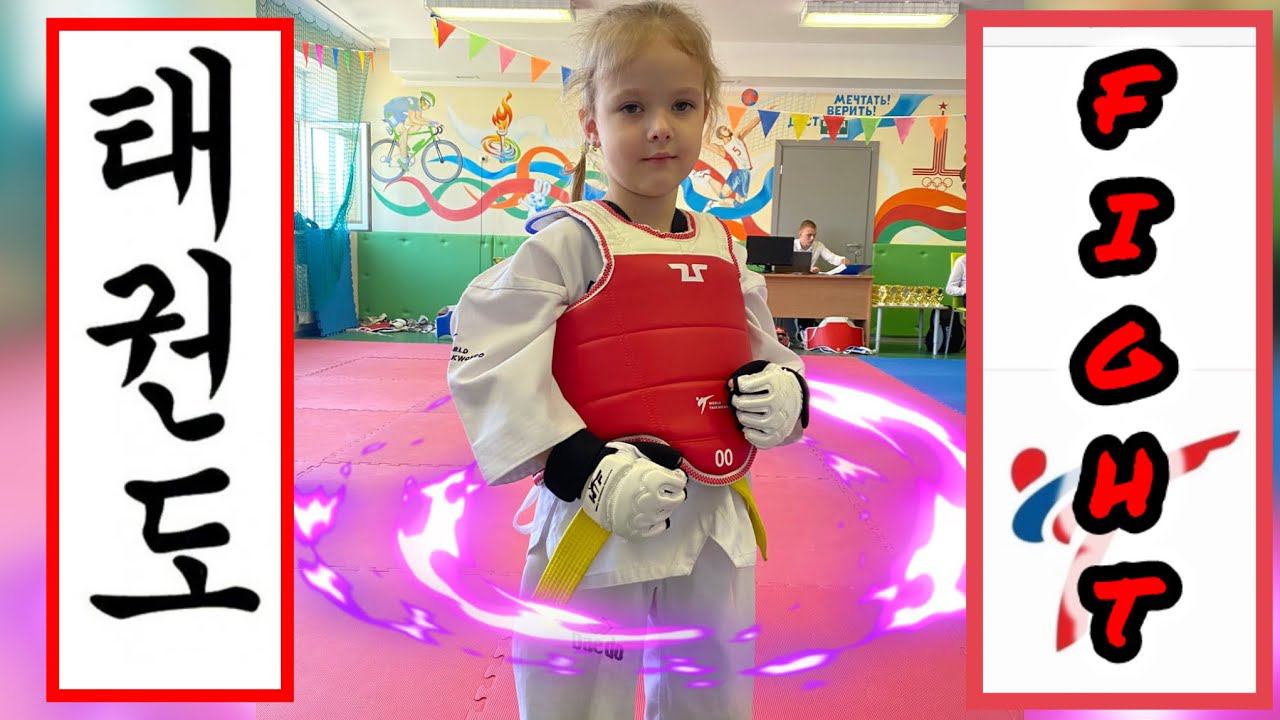НЕДЕТСКИЕ БОИ на детских соревнованиях по тхэквондо