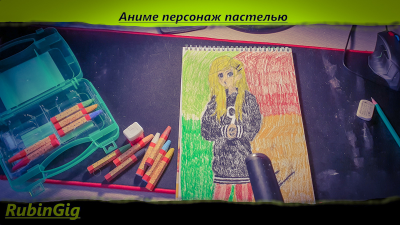 Аниме персонаж пастелью