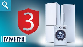 Гарантия на бытовую технику ATLANT
