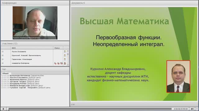 Первообразная функции. Неопределенный интеграл.