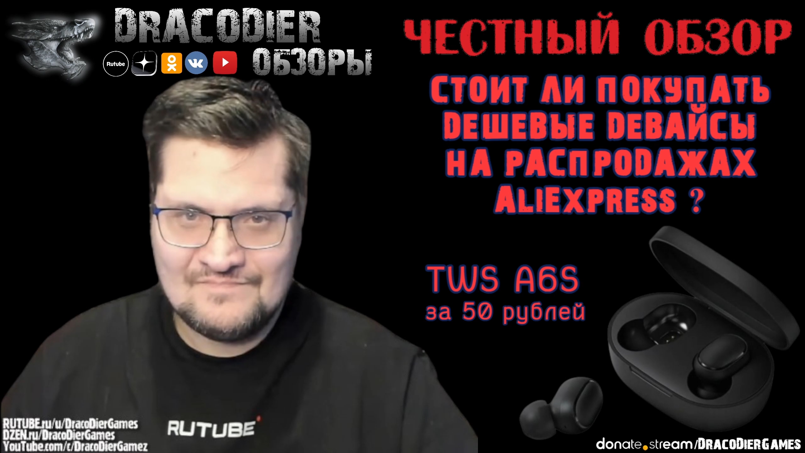 Честный обзор ► Стоит ли покупать девайсы на распродажах AliExpress - Наушники TWS A6S за 50 рублей