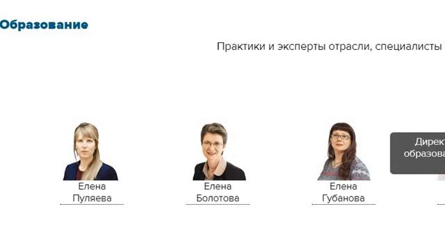 1. 1. Эксперты Системы Образование