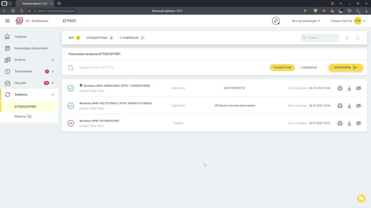 8 Страница ЗапросыЕГРЮЛЕГРИП 2024 01 17 11 59 04 9