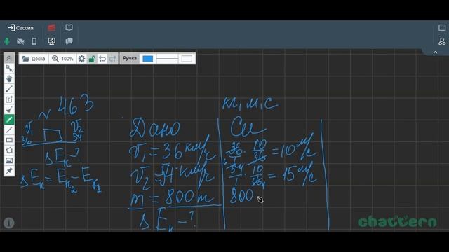 Московкина. энергия№463
