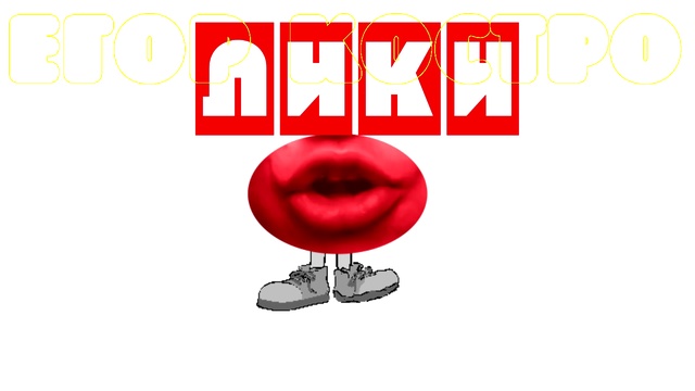 16-ЛИКИ-2019 9.песец...(П)