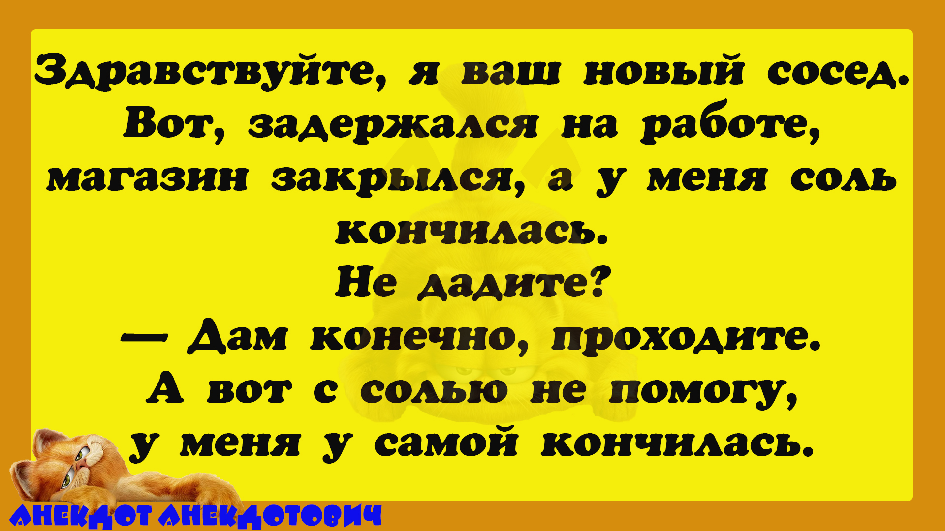 Как она догнала меня через два квартала. Подборка смешных анекдотов