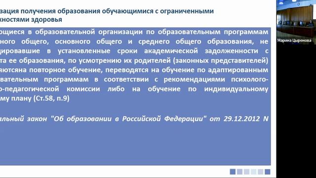 Психолого-педагогическое сопровождение детей с ОВЗ, КПК (Лапп Е.А.) - 3 часть (2022)