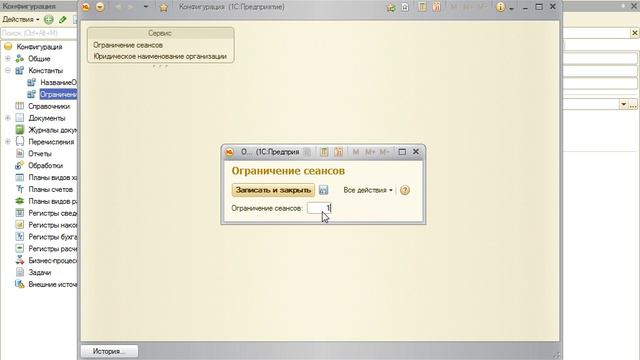 09.Константа.Выгрузка_инф.базы