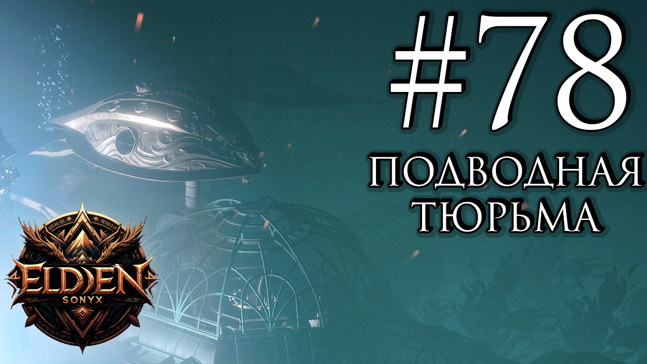 Прохождение Baldur's Gate 3 #78 (Спасение папочки)